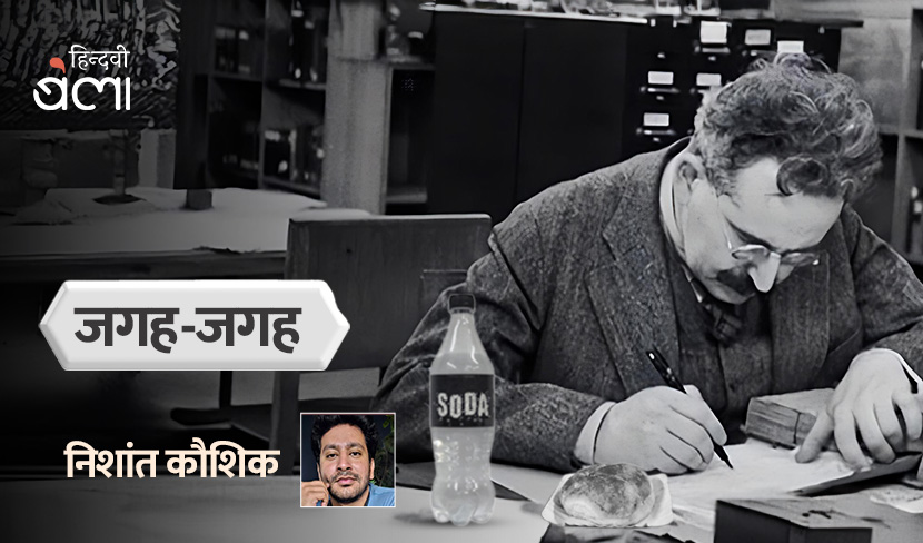 सोडा, बन-मस्का और वाल्टर बेन्यामिन | हिन्दवी बेला